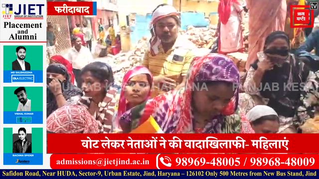 Nehru Colony में तोड़फोड़ के विरोध में फूटा महिलाओं का गुस्सा,बोलीं-वोट ...