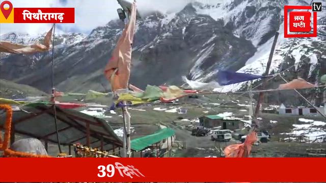 39 दिनों में टूटा रिकॉर्ड, Adi Kailash-Om Parvat Yatra को लेकर ...