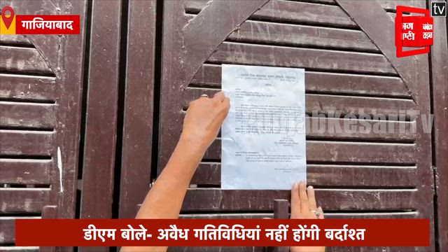Surya murder case के बाद एक्शन में प्रशासन, Khoda में Operation Clean ...